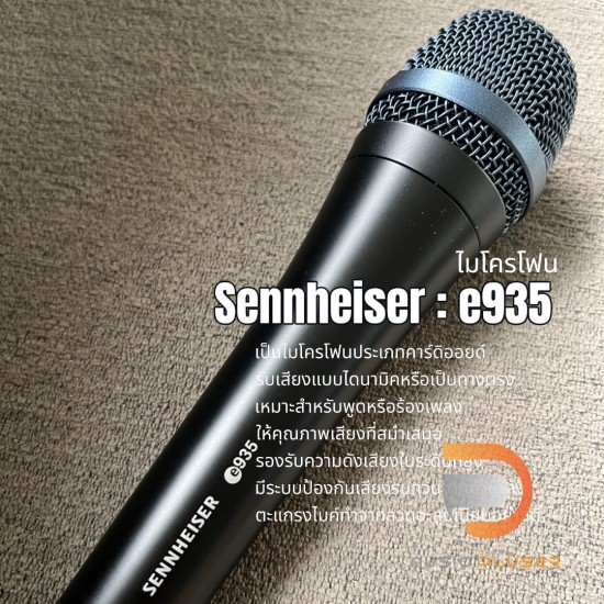 Sennheiser e935 Dynamic Microphone